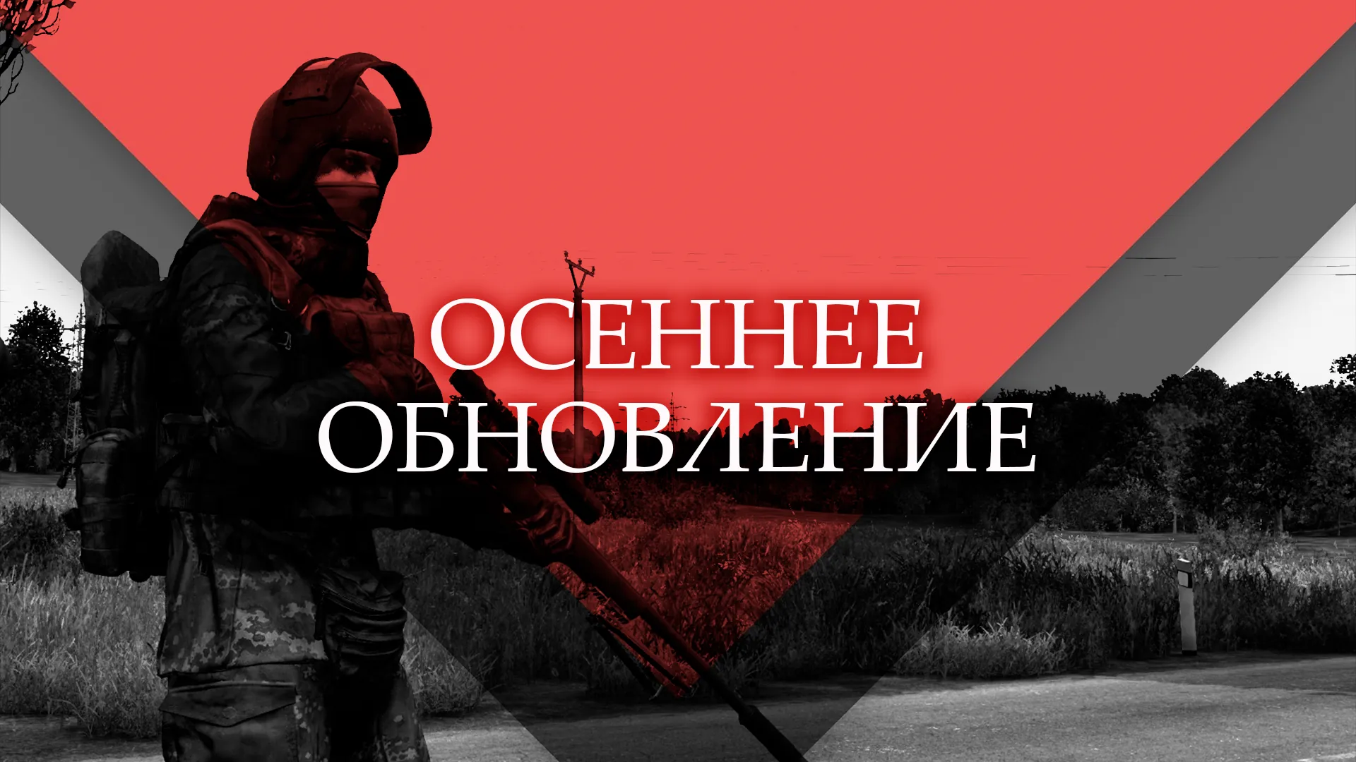 Обновления | DUSK Game Servers