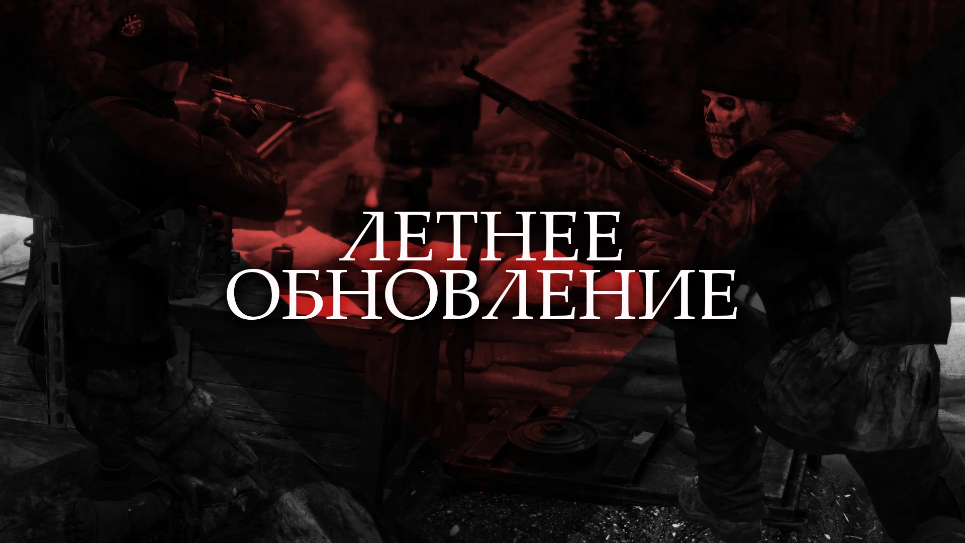 Обновления | DUSK Game Servers